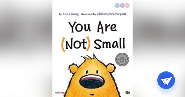 You are (not) small - 플라이북