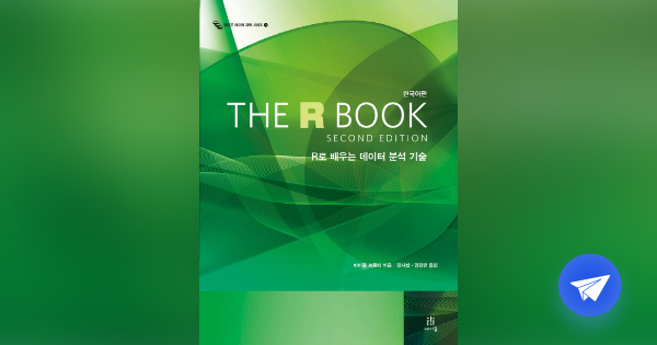 (The) R book :한국어판 - 플라이북
