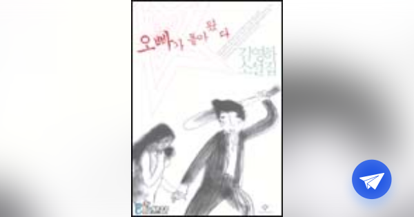 Mingu Jeong님이 남긴 글 | FLYBOOK