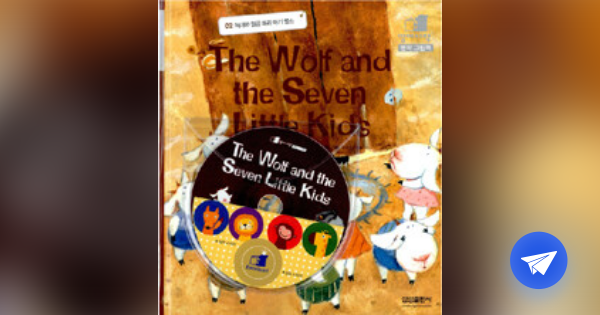 The Wolf and the Seven Little Kids : 늑대와 일곱 마리 아기 염소 (책 + CD 1장) - 영어시작 ...