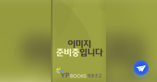 (알기 쉽게 해설한) Java :제출 연습 문제 - 플라이북